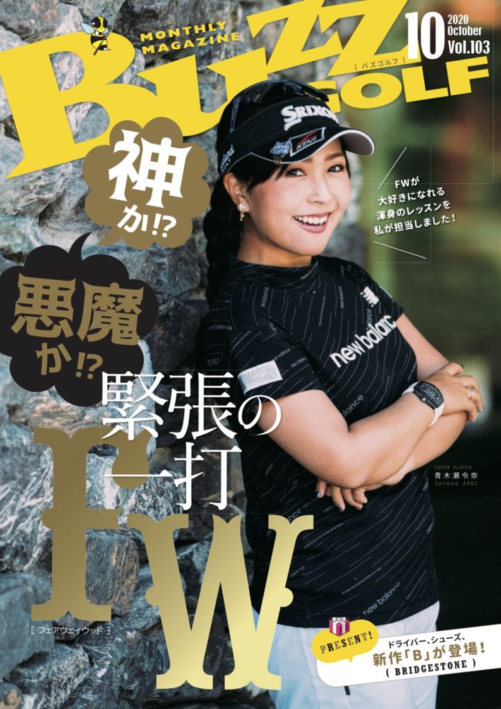 BUZZ GOLF 2022年6月号 発行 | BUZZ GOLF