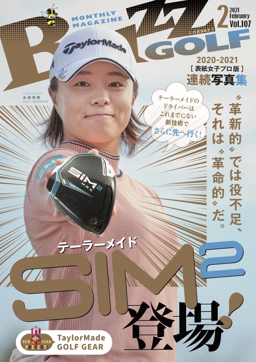 最新スリクソンに装着された950GH neo DSTとは | BUZZ GOLF
