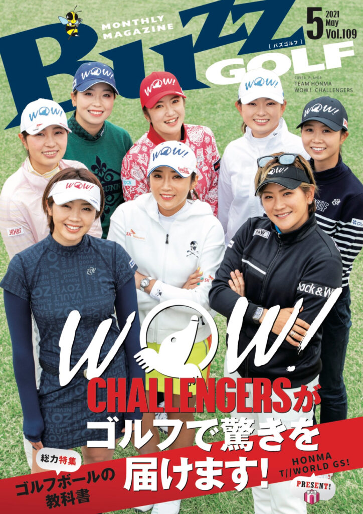 渋野日向子プロが使用するアイアンシャフトの正体｜フジクラ「TRAVIL」（後） | BUZZ GOLF