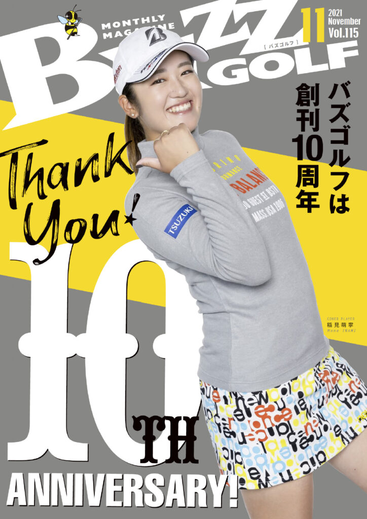 BUZZ GOLF 11月号 プレゼント企画ページ | BUZZ GOLF