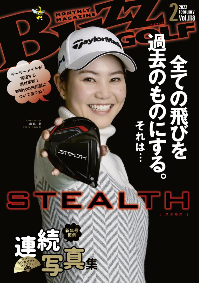 BUZZ GOLF 2022年2月号 発行 | BUZZ GOLF