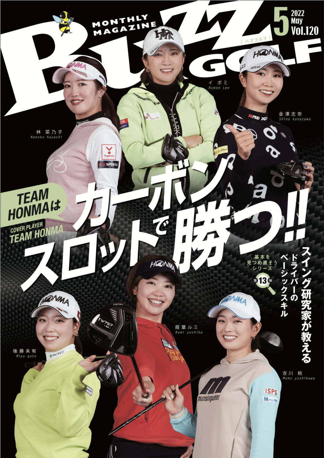 石井良介×新田有希 師弟インプレッション NEW「MCI」｜フジクラ | BUZZ GOLF