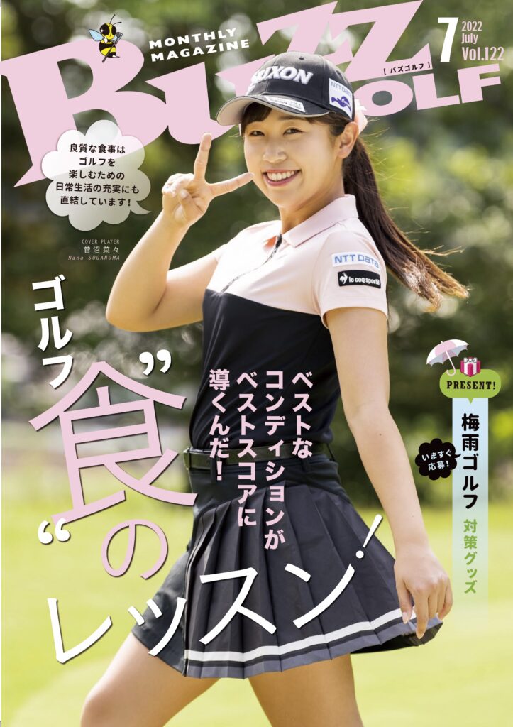 BUZZ GOLF 2022年7月号 発行 | BUZZ GOLF