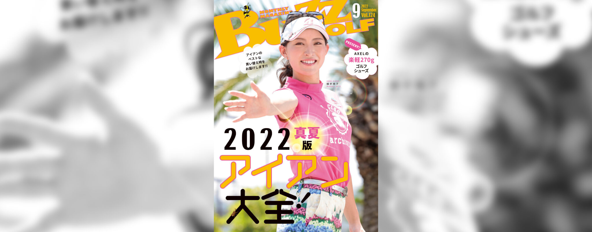 誤解なくお伝えしたい！カーボンフェースは圧倒的に“軽い”から圧倒的に“速い”のだ！ | BUZZ GOLF