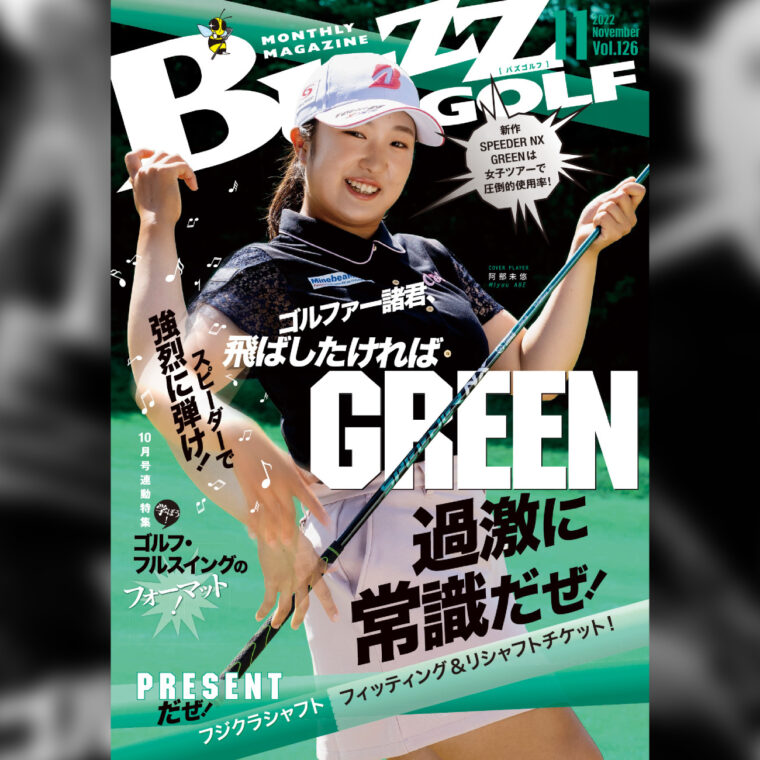 Info&Life | BUZZ GOLF