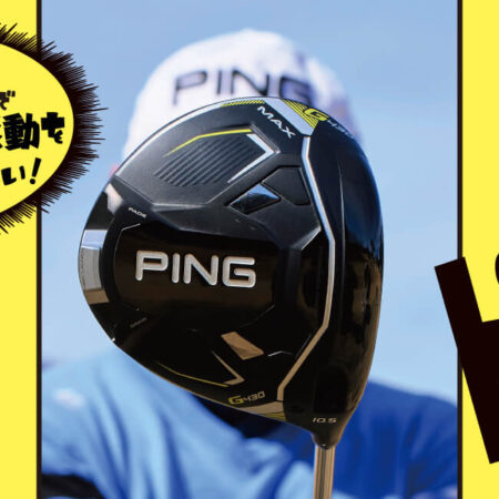 KBSシャフトは“ちょうどいい”重量帯がフルラインナップ！ | BUZZ GOLF