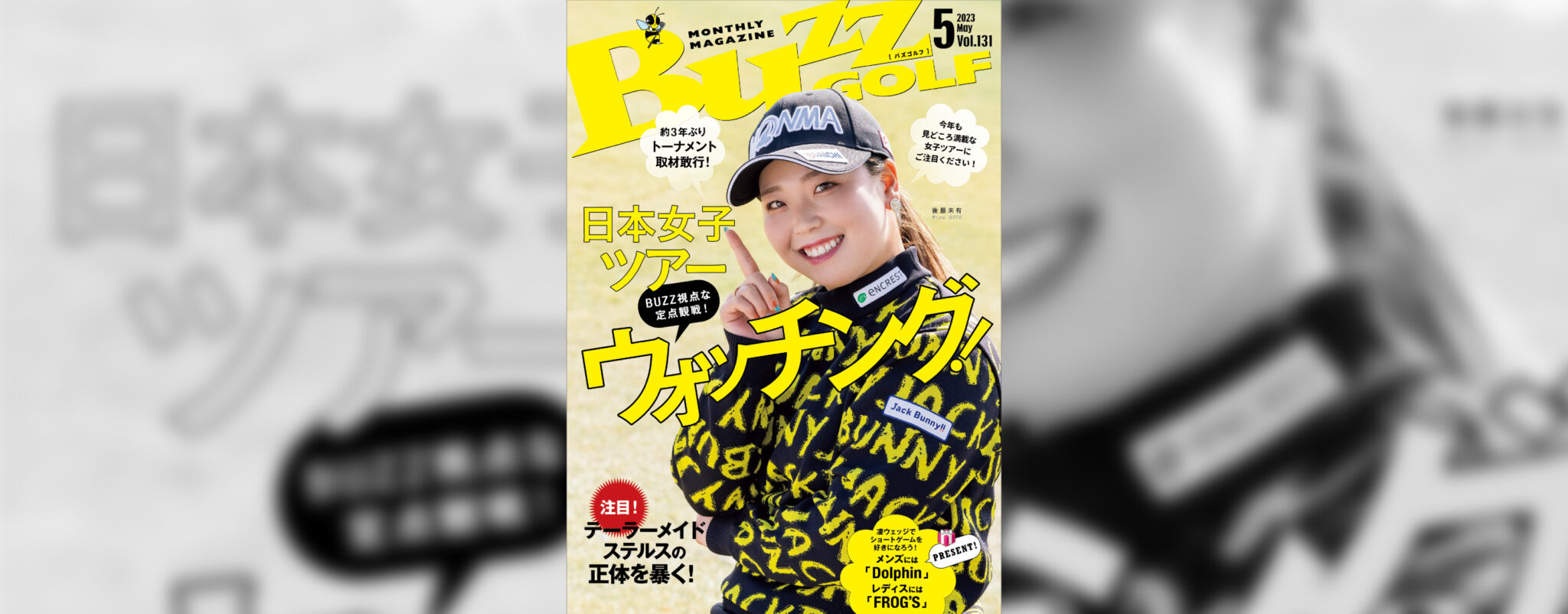 Info&Life | BUZZ GOLF