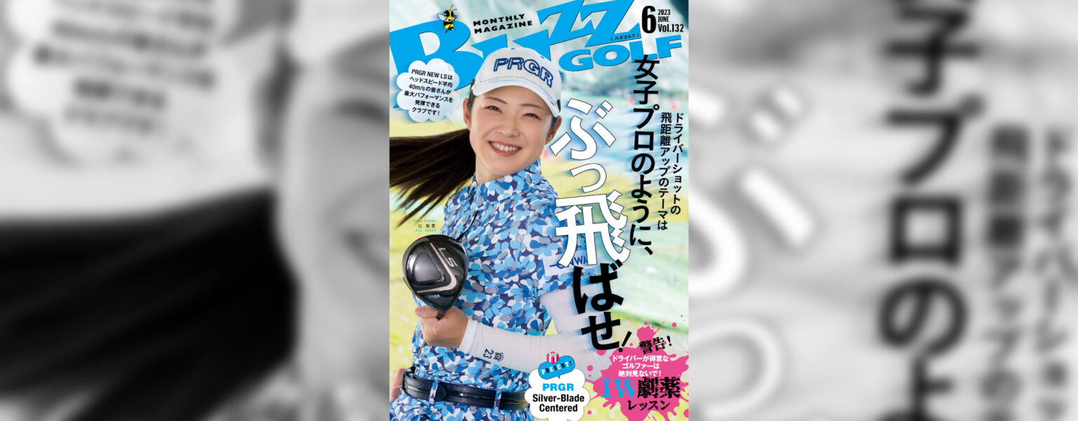 KBSシャフトは“ちょうどいい”重量帯がフルラインナップ！ | BUZZ GOLF