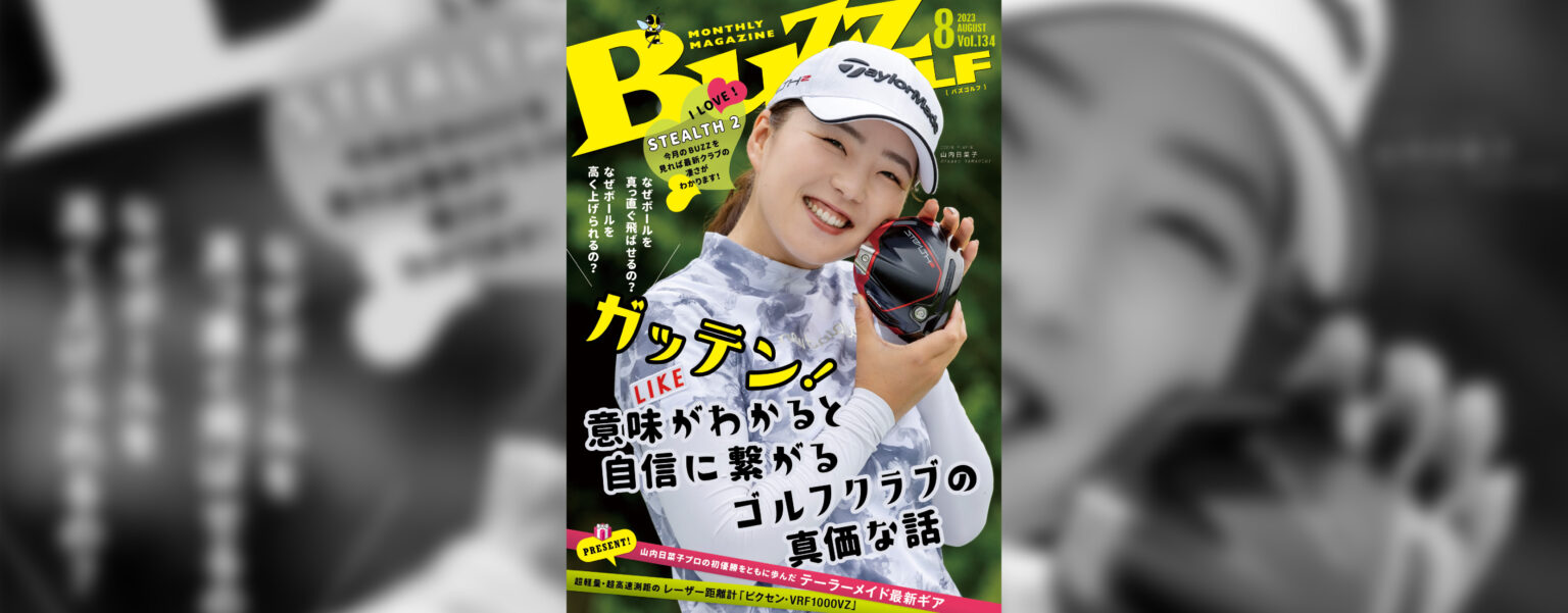 森守洋が提案する原理原則のゴルフスイング【2】 | BUZZ GOLF