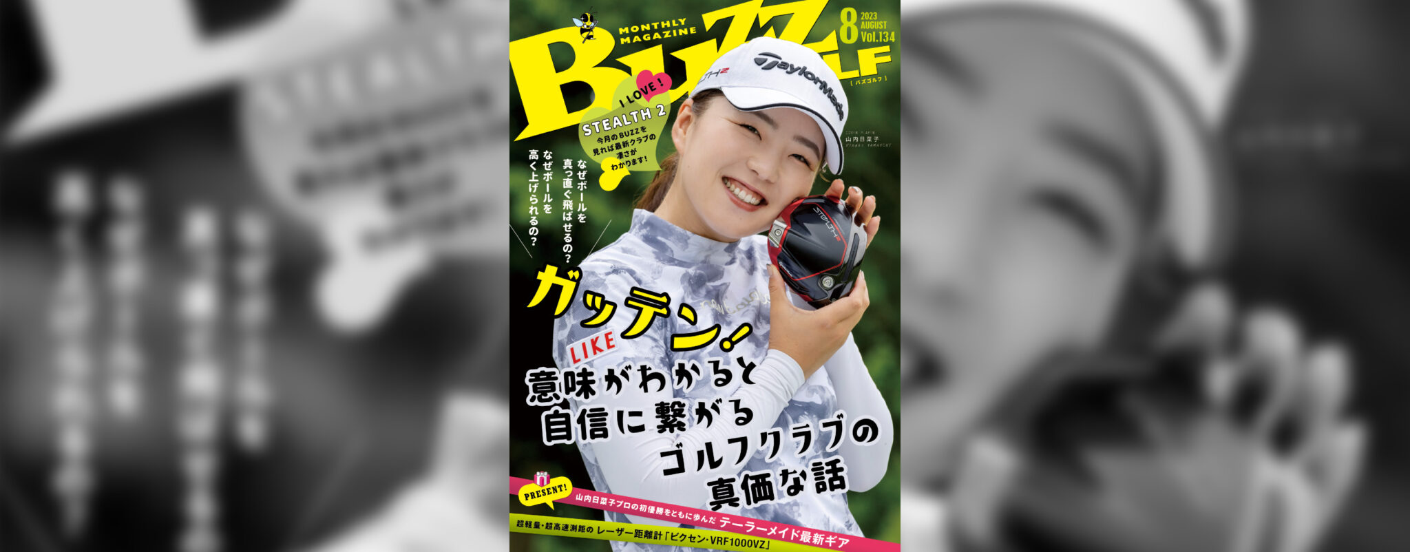 BUZZ TALK Vol.151（安田 祐香） | BUZZ GOLF
