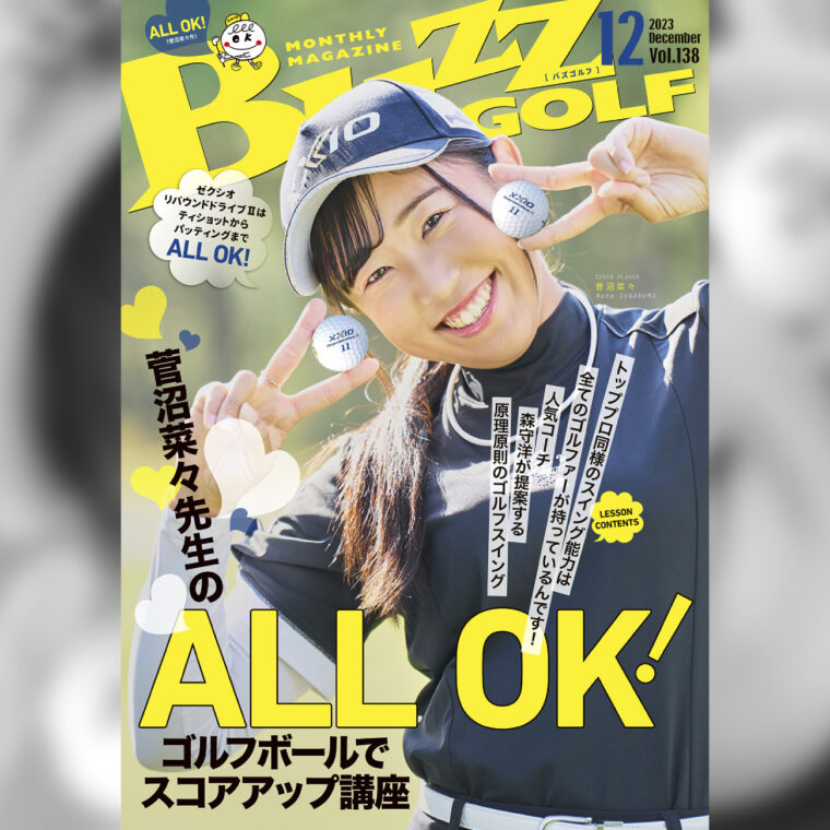 Info&Life | BUZZ GOLF