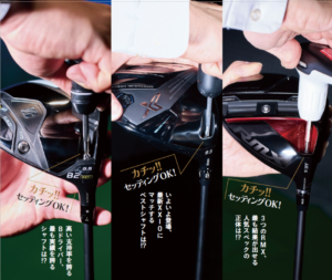 2024 最新ドライバーフィッティングの最前線。｜ゴルフ5プレステージ フィッティング | BUZZ GOLF