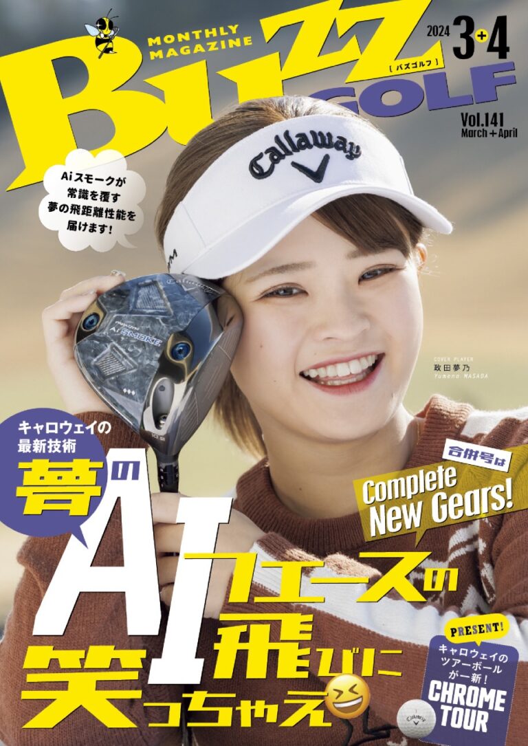 BUZZ GOLF 2024年3+4月号 発行 | BUZZ GOLF