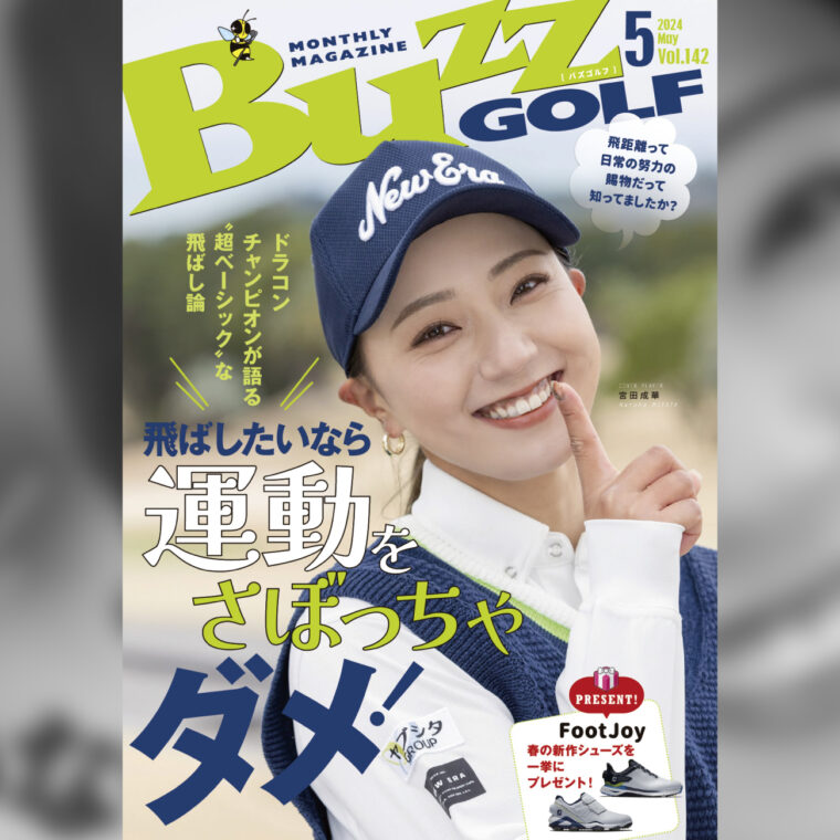 プレゼント | BUZZ GOLF