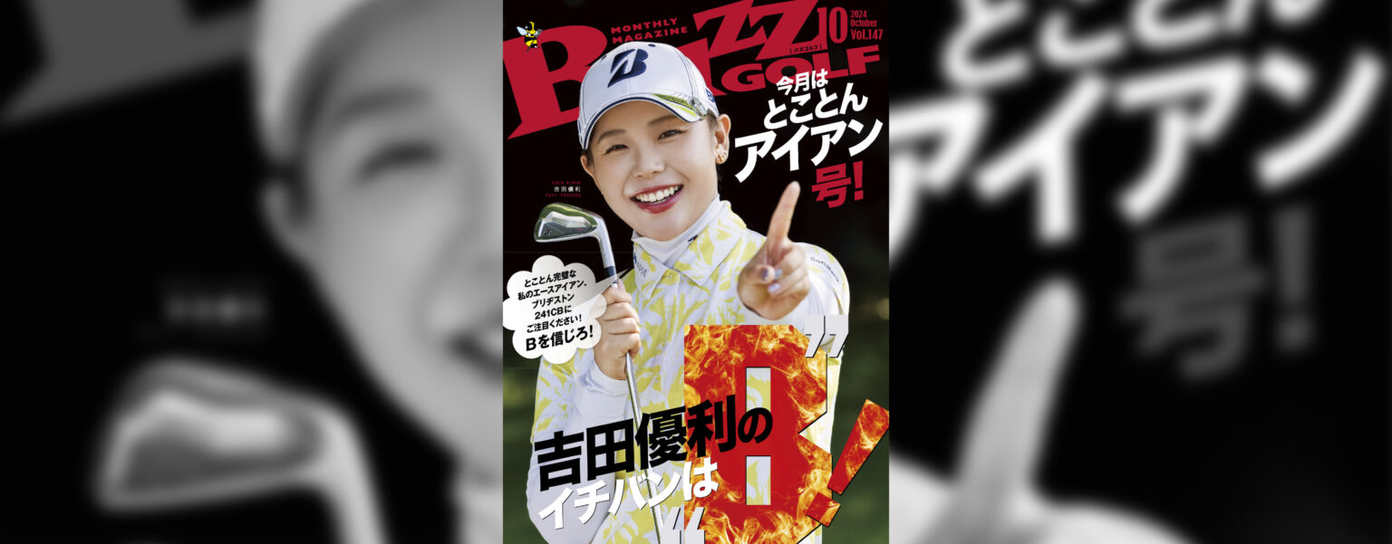 フォーティーン「MT-28」は別世界のスピンを演出！ | BUZZ GOLF