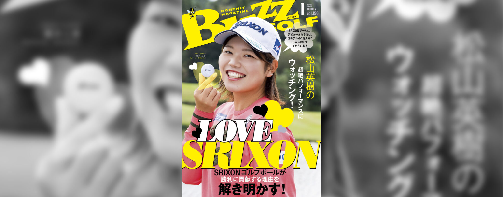 BUZZ GOLF 1月号 プレゼント企画ページ | BUZZ GOLF