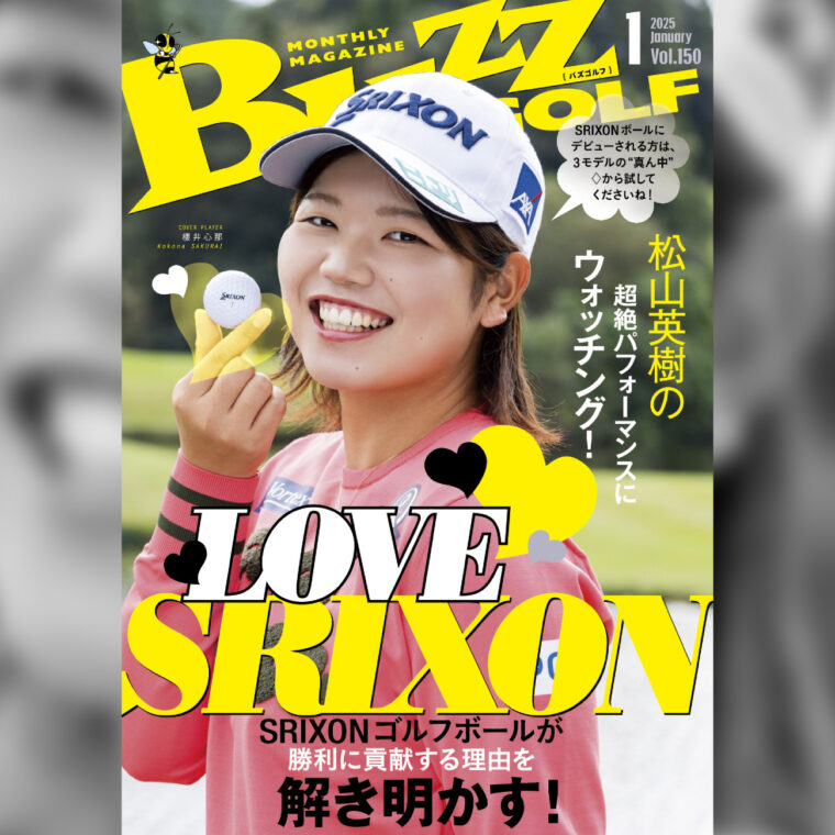 BUZZ TALK Vol.150（櫻井 心那） | BUZZ GOLF