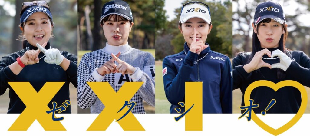 XXIO DREAM CUP! 2025年も私たちとの夢のラウンドに向かって | BUZZ GOLF