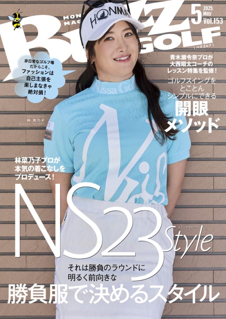 BUZZ GOLF 2025年5月号 発行 | BUZZ GOLF