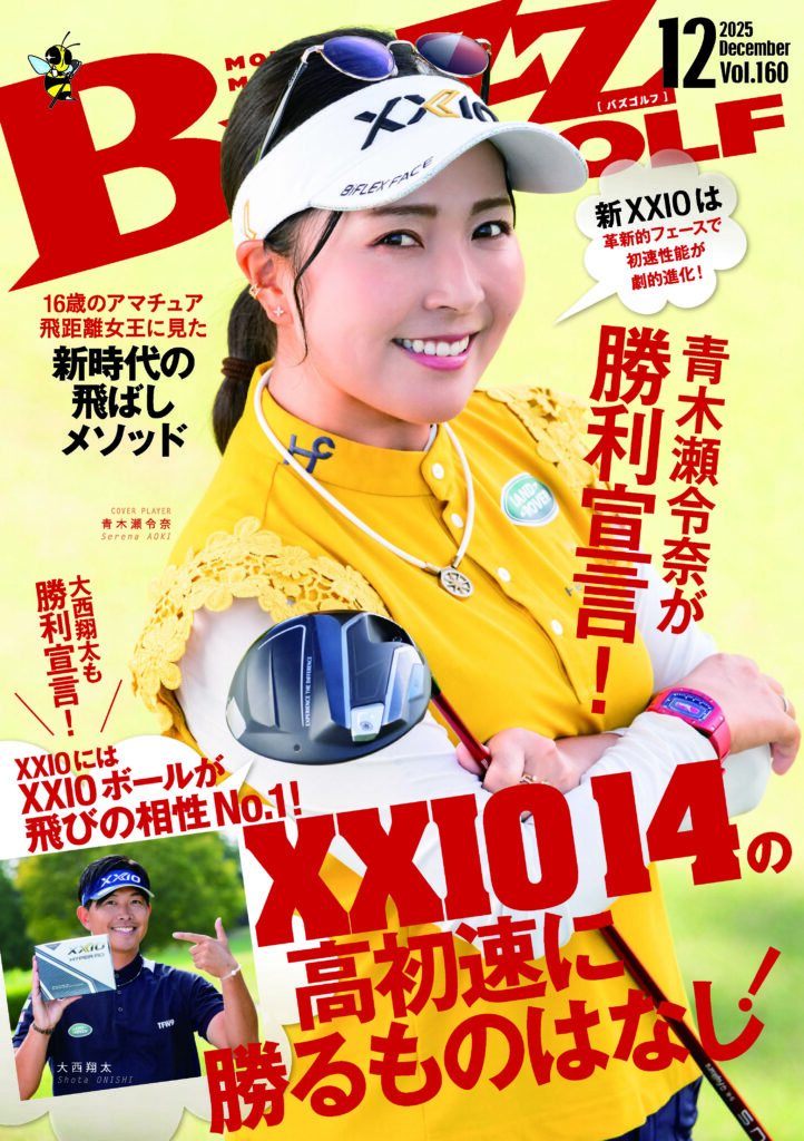 BUZZ GOLF 2025年12月号 発行 | BUZZ GOLF