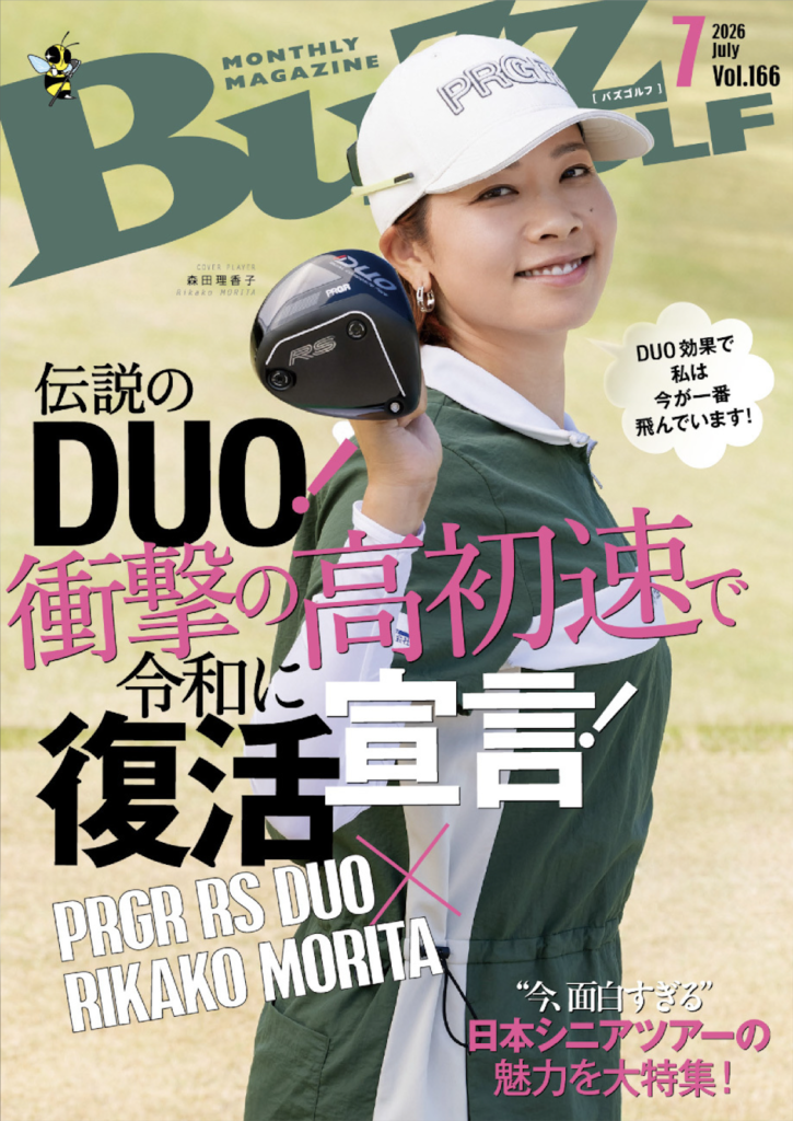 BUZZ GOLF 2026年7月号 発行 | BUZZ GOLF